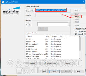 Mimics21下载地址及安装教程 - 狸部落