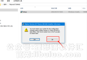 Mplus8.7下载地址及安装教程 - 狸部落