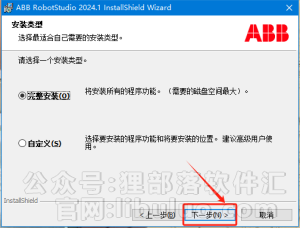 RobotStudio 2024下载地址及安装教程 - 狸部落