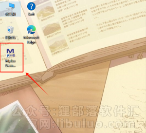 Mplus8.7下载地址及安装教程 - 狸部落