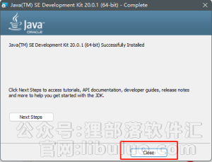 JDK 20下载地址及安装教程 - 狸部落