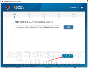MATLAB R2022b下载地址及安装教程 - 狸部落