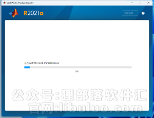 MATLAB R2021a下载地址及安装教程 - 狸部落