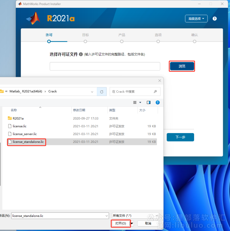 MATLAB R2021a下载地址及安装教程 - 狸部落
