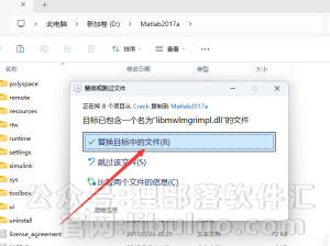 MATLAB R2017a下载地址及安装教程 - 狸部落