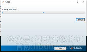 MATLAB R2017b下载地址及安装教程 - 狸部落