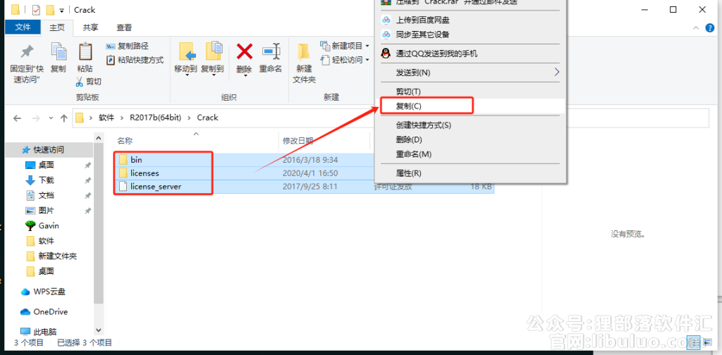 MATLAB R2017b下载地址及安装教程 - 狸部落