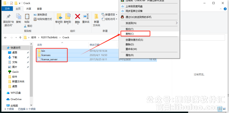 MATLAB R2017b下载地址及安装教程 - 狸部落