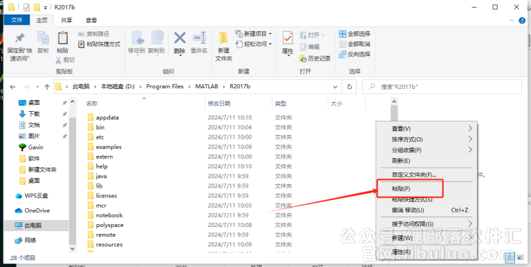 MATLAB R2017b下载地址及安装教程 - 狸部落