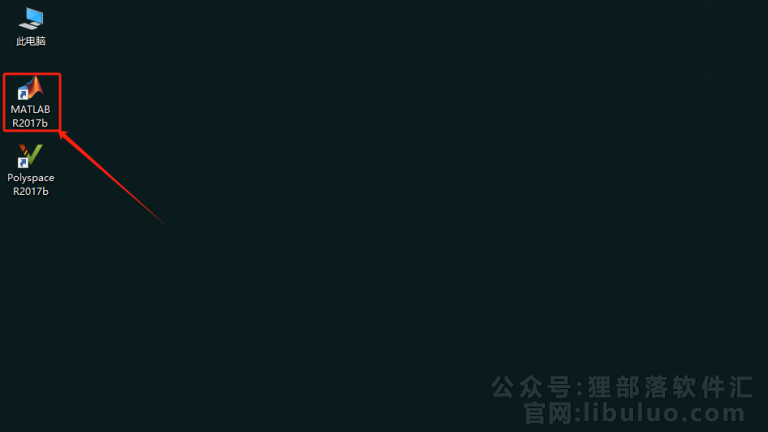 MATLAB R2017b下载地址及安装教程 - 狸部落