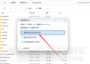 MATLAB R2016a下载地址及安装教程 - 狸部落