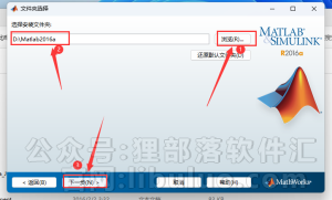 MATLAB R2016a下载地址及安装教程 - 狸部落