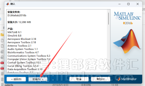 MATLAB R2016b下载地址及安装教程 - 狸部落