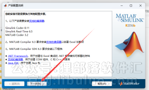 MATLAB R2016b下载地址及安装教程 - 狸部落