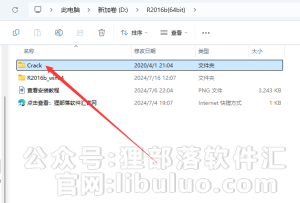 MATLAB R2016b下载地址及安装教程 - 狸部落