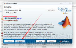 MATLAB R2016b下载地址及安装教程 - 狸部落