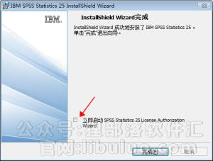 SPSS 25下载地址及安装教程 - 狸部落