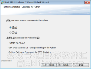 SPSS 25下载地址及安装教程 - 狸部落