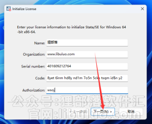 Stata16下载地址及安装教程 - 狸部落