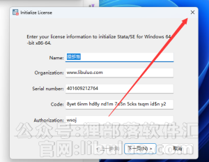 Stata16下载地址及安装教程 - 狸部落
