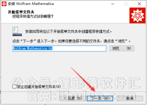 Wolfram Mathematica 14.0下载地址及安装教程 - 狸部落