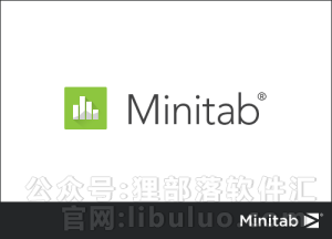 Minitab 22下载地址及安装教程 - 狸部落