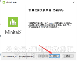 Minitab 22下载地址及安装教程 - 狸部落