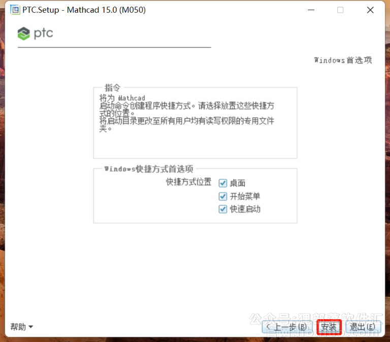 Mathcad15.0下载地址及安装教程 - 狸部落
