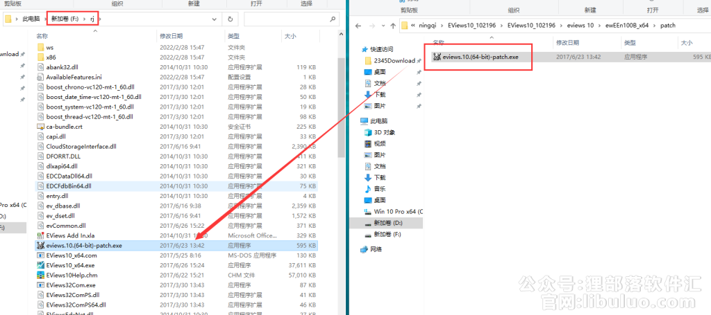 eviews 10下载地址及安装教程 - 狸部落
