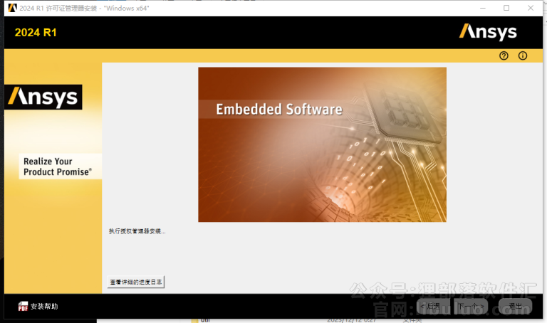 ANSYS Products 2024 R1下载地址及安装教程 - 狸部落