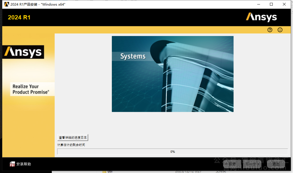 ANSYS Products 2024 R1下载地址及安装教程 - 狸部落