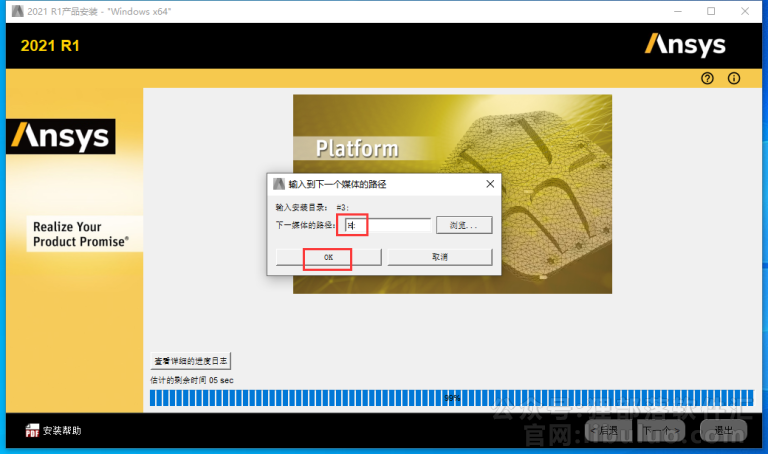 ANSYS 2021 R1下载地址及安装教程 - 狸部落