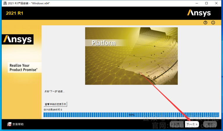 ANSYS 2021 R1下载地址及安装教程 - 狸部落