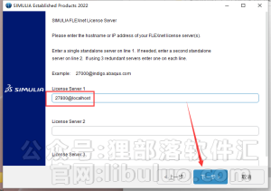 Abaqus 2022下载地址及安装教程 - 狸部落