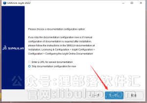 Abaqus 2022下载地址及安装教程 - 狸部落