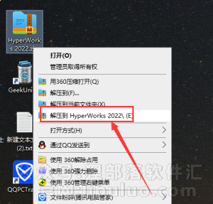 HyperWorks 2022下载地址及安装教程 - 狸部落