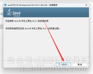 JDK 22下载地址及安装教程 - 狸部落