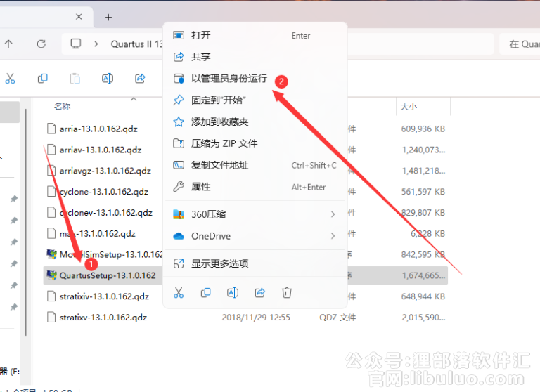 Quartus II 13.1下载地址及安装教程 - 狸部落