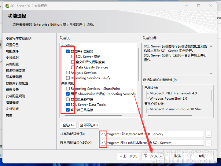 SQL Server 2012 下载地址及安装教程 - 狸部落