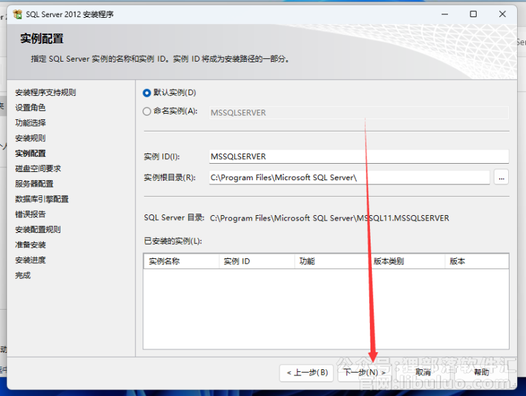 SQL Server 2012 下载地址及安装教程 - 狸部落