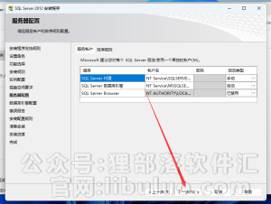 SQL Server 2012 下载地址及安装教程 - 狸部落