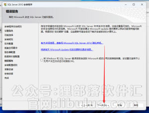 SQL Server 2012 下载地址及安装教程 - 狸部落