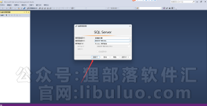 SQL Server 2012 下载地址及安装教程 - 狸部落