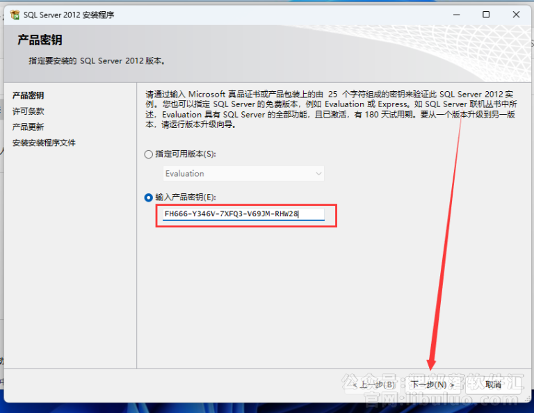 SQL Server 2012 下载地址及安装教程 - 狸部落