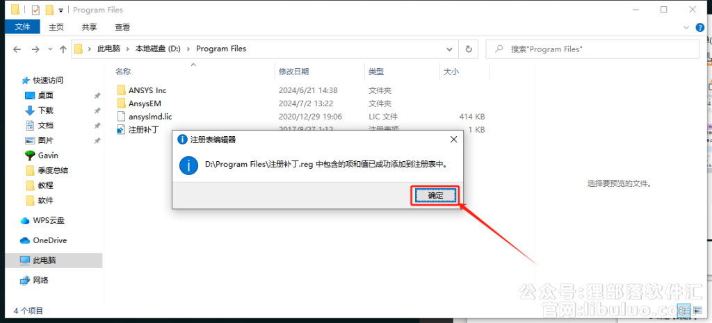 Ansys Electronics2021.R1下载地址及安装教程 - 狸部落