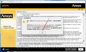 ANSYS Lumerical2023R1下载地址及安装教程 - 狸部落