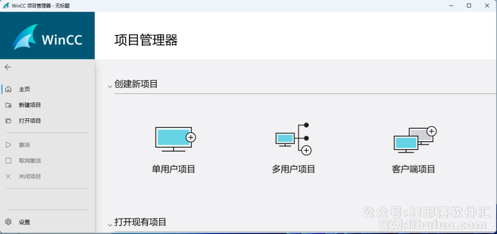 WinCC 8.0下载地址及安装教程 - 狸部落