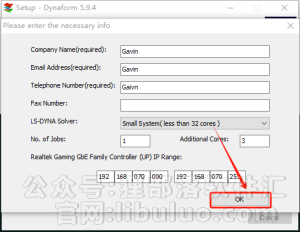 Dynaform 5.9.4下载地址及安装教程 - 狸部落
