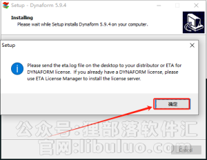 Dynaform 5.9.4下载地址及安装教程 - 狸部落
