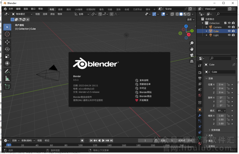Blender3.5下载地址及安装教程 - 狸部落